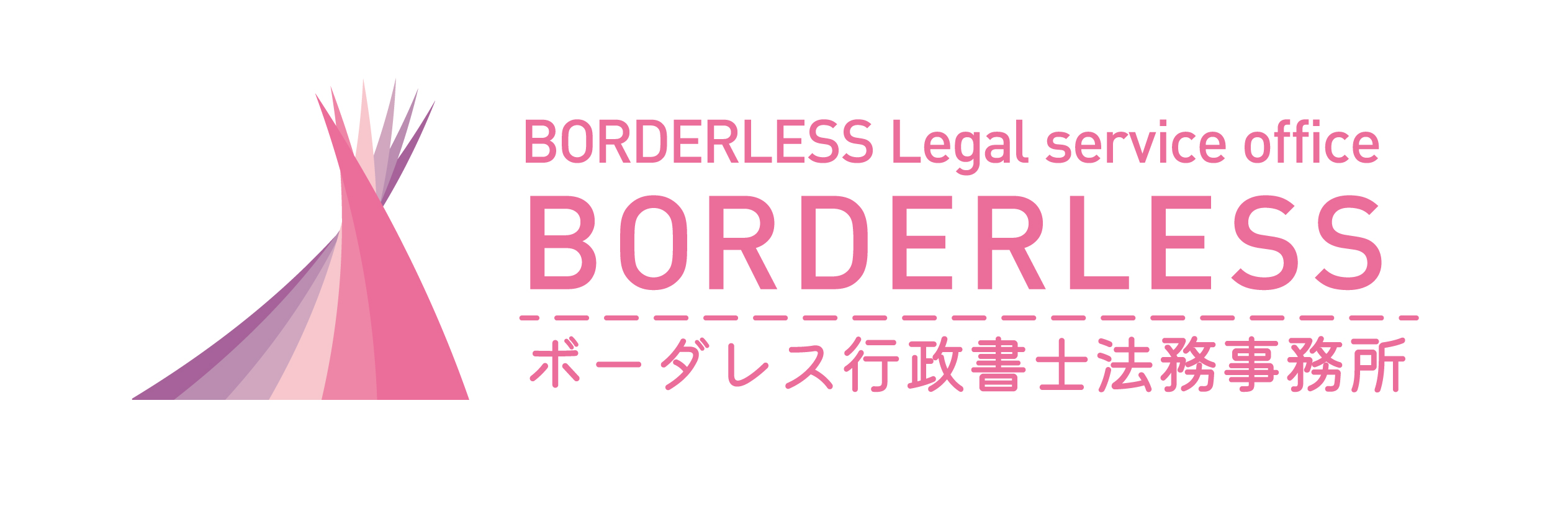 Instagram・Facebook・公式LINE - ボーダレス行政書士法務事務所